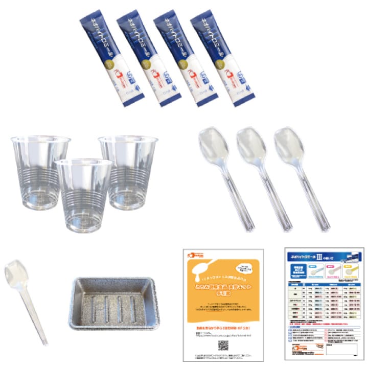 とろみ実習キットのお申込み | 株式会社フードケア